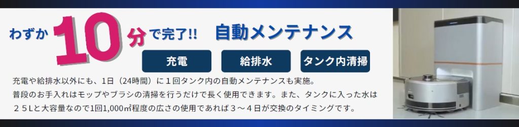業務用お掃除ロボット｜iXBOT C3-cv | 株式会社ゼンリン